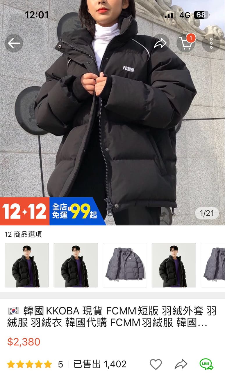 🇰🇷 韓國現貨 FCMM短版羽絨外套 ，還在擔心沒有好看的冬天外套嗎？就是這件了🥰 - 阿榮 (@ahwingotorich) | Dcard