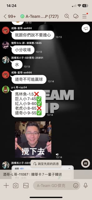 6/3 CPBL 味全龍 VS 富邦悍將 賽事討論 - GD傑克 (@sjjrun) | Dcard