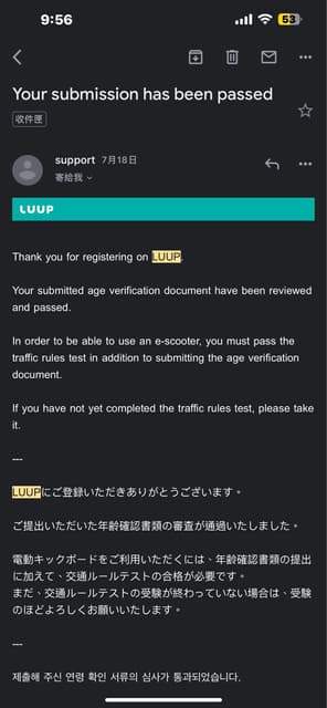 #分享 LUUP共享電動滑板車、單車註冊教學 - 日本旅遊板 | Dcard