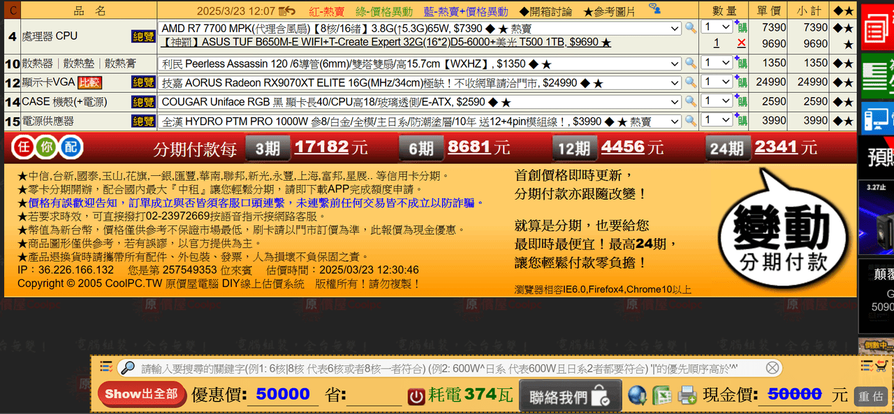 求健檢 5萬預算遊戲機（主玩3A, FPS) - 3C板 | Dcard