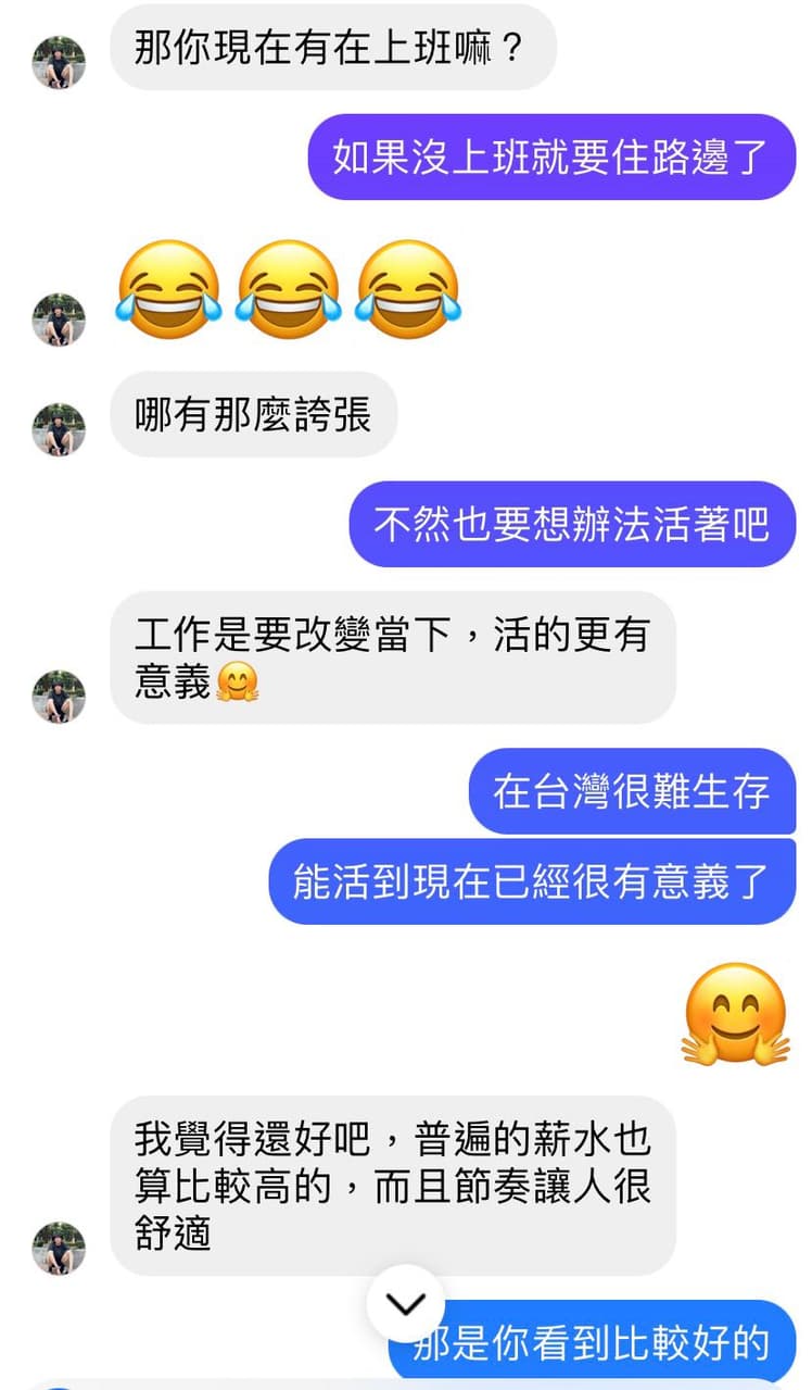交友詐騙 Ig詐騙 以臉搜圖 反詐騙板 Dcard
