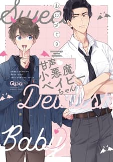 甜言蜜語·小惡魔貝比醬 BL肉漫 - 動漫板 | Dcard