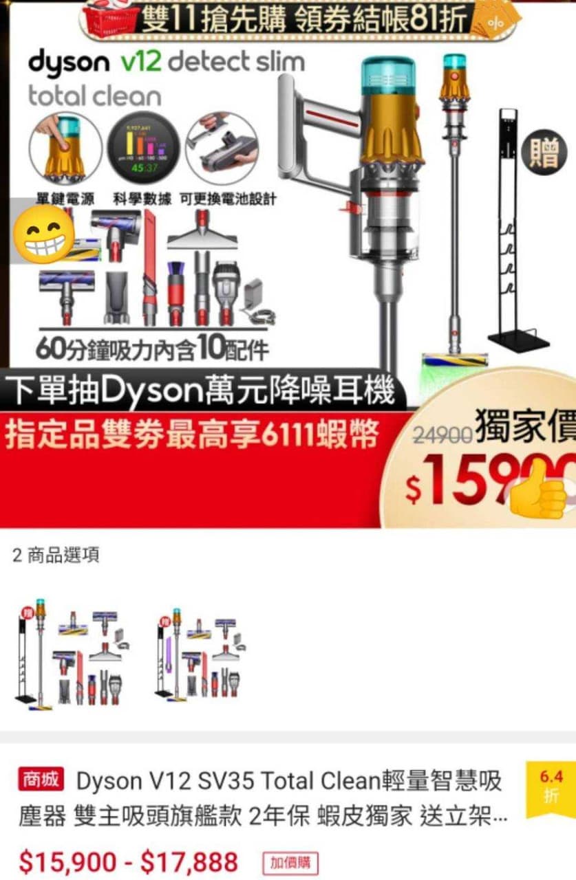 戴森最懂頭髮的吹風機📣品牌日超優惠價$ - 弗里斯基 (@swfid) | Dcard