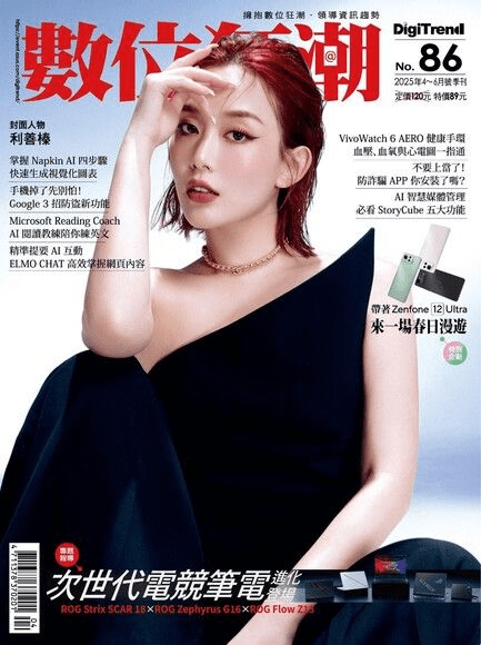 #分享 從萬尺高空到國際時尚舞台 利善榛 - 追星板 | Dcard