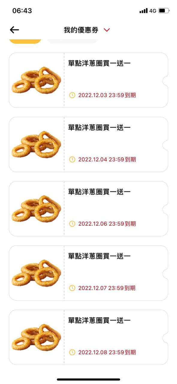 麥當勞app - 閒聊板 | Dcard