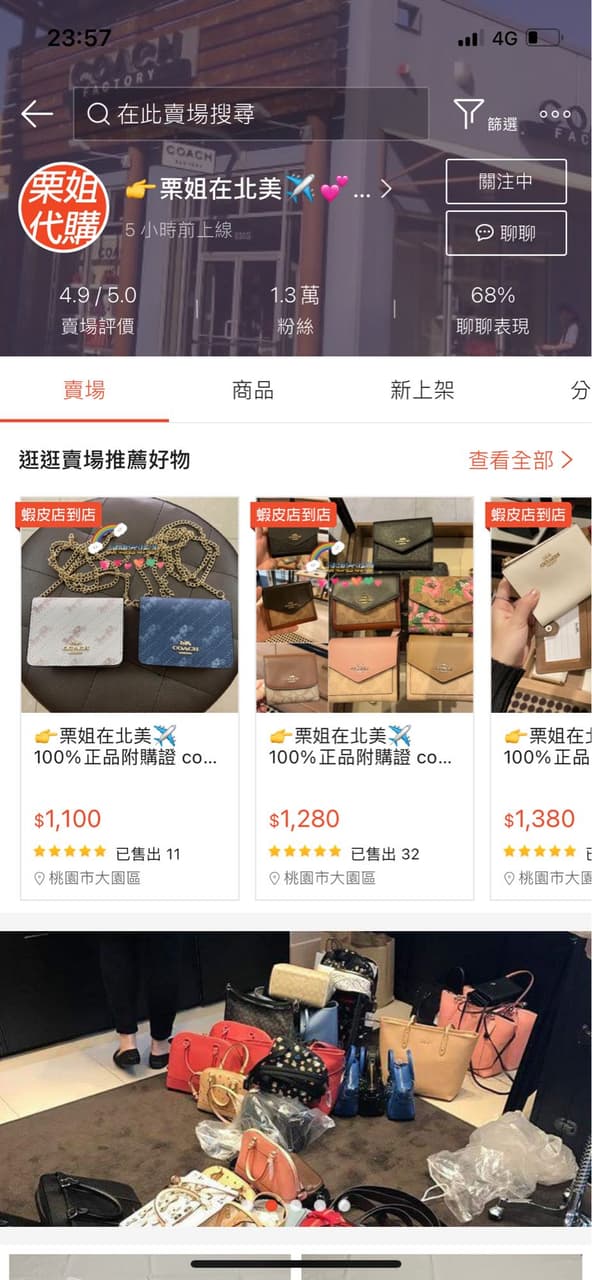 #分享（限Coach) 推薦的美國代購👍 - B177 留言 | Dcard