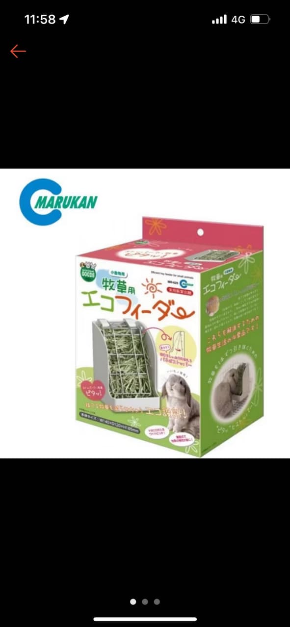 草架GEX vs. Marukan - 兔子板 | Dcard