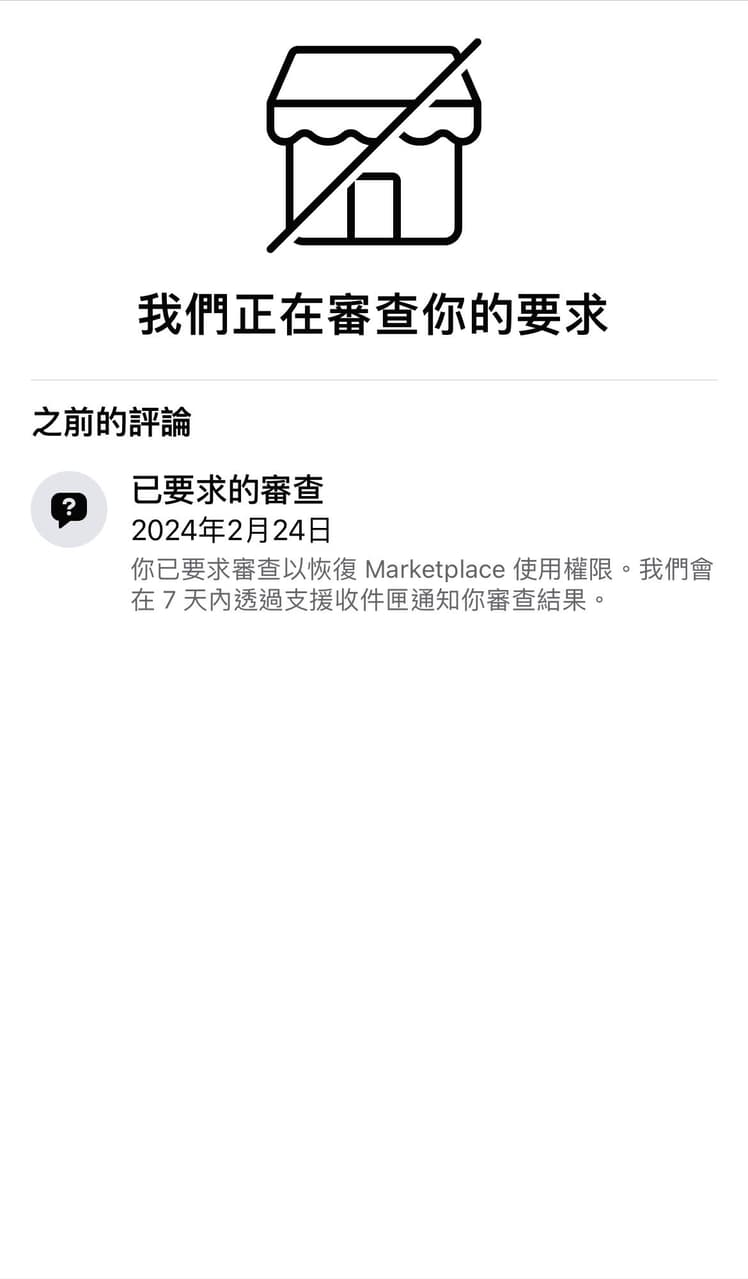 臉書marketplace被鎖 閒聊板 Dcard