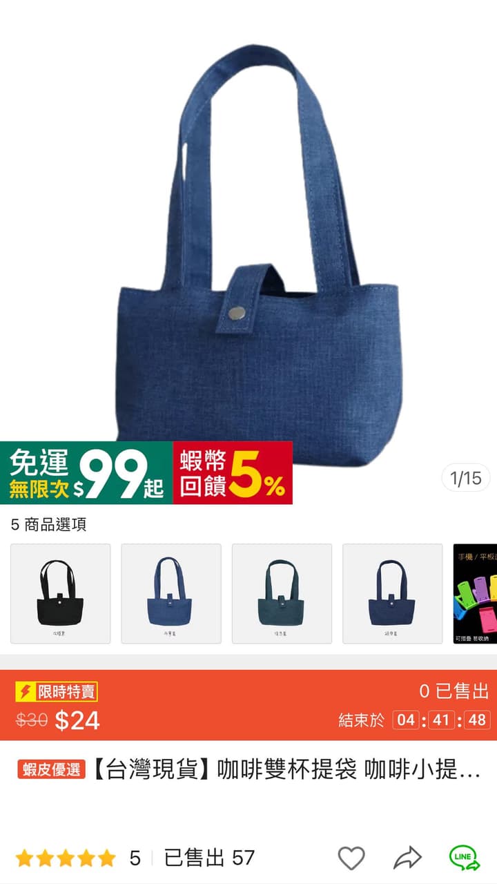 咖啡雙杯提袋，目前限時優惠中🔥 - 穎子王 (@lyn1103) | Dcard