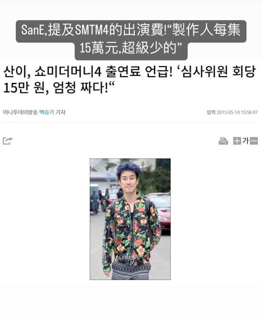 #分享 韓網熱門🔥 Mnet不管收視率也要繼續拍SMTM的理由 - 追星板 | Dcard