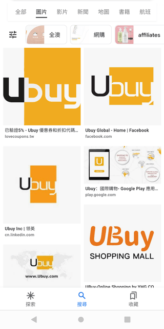 #詢問 ubuy網站 - 網路購物板 | Dcard