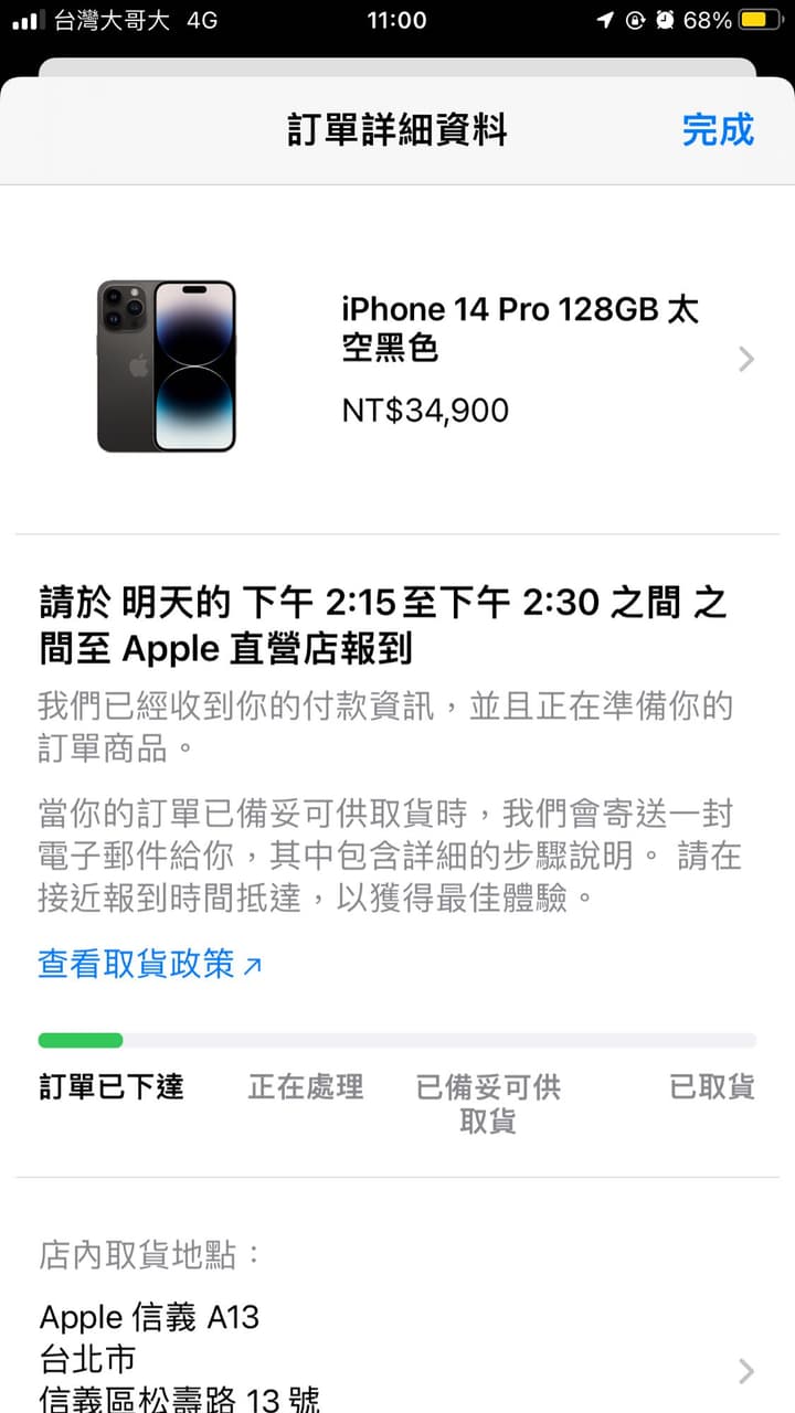 #iPhone Apple官網搶購方式 - B243 留言 | Dcard
