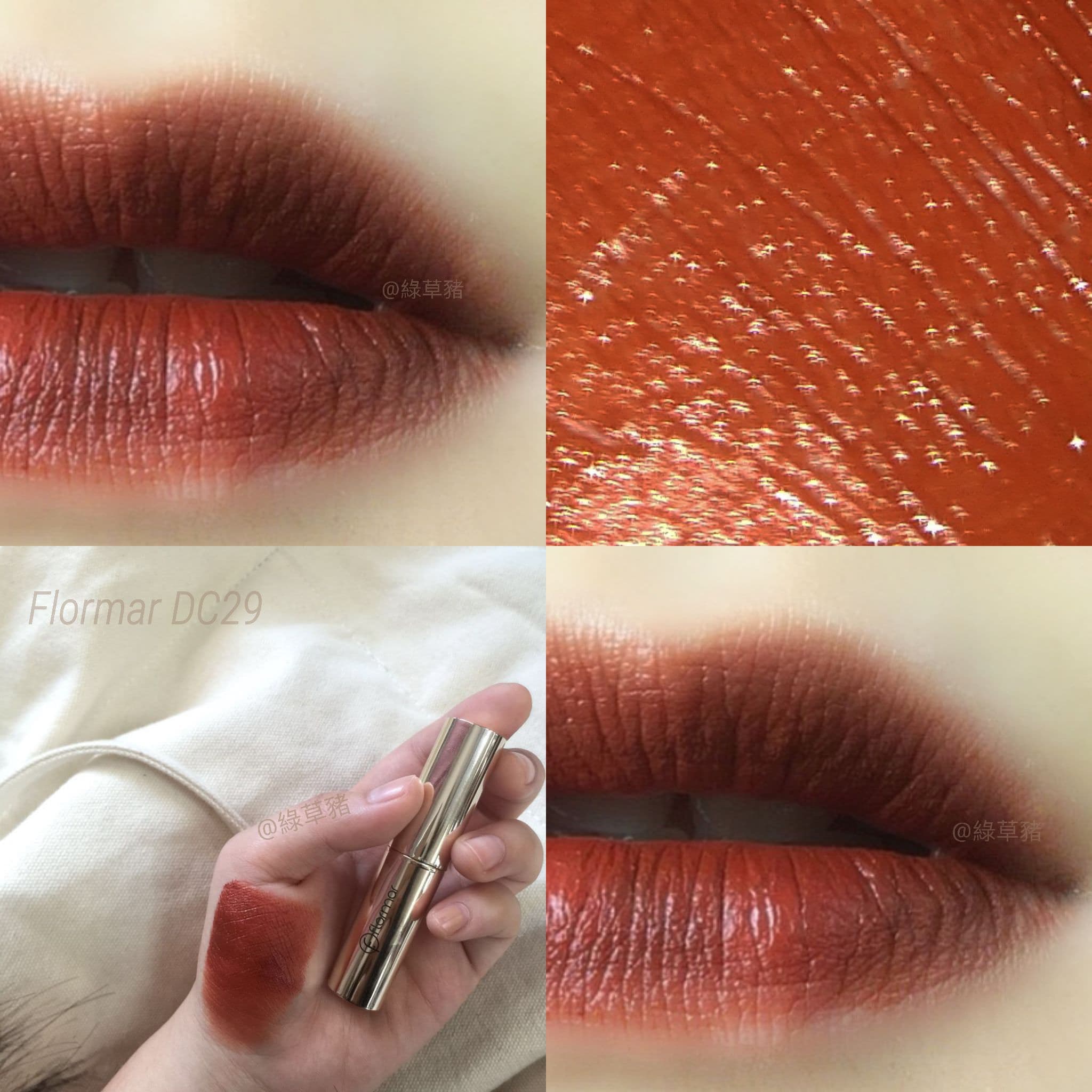 #試色 Flormar DC29 平價秋冬南瓜橘棕色🍂 - 美妝板 | Dcard