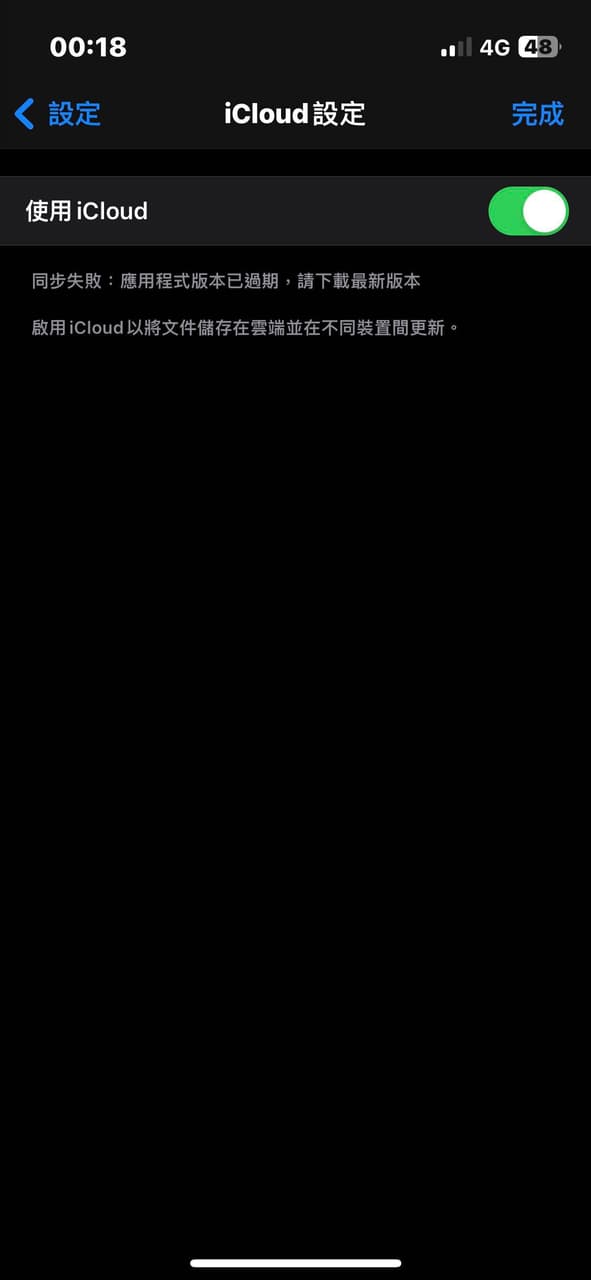 #iPad Goodnote5強制升級？ - Apple板 | Dcard