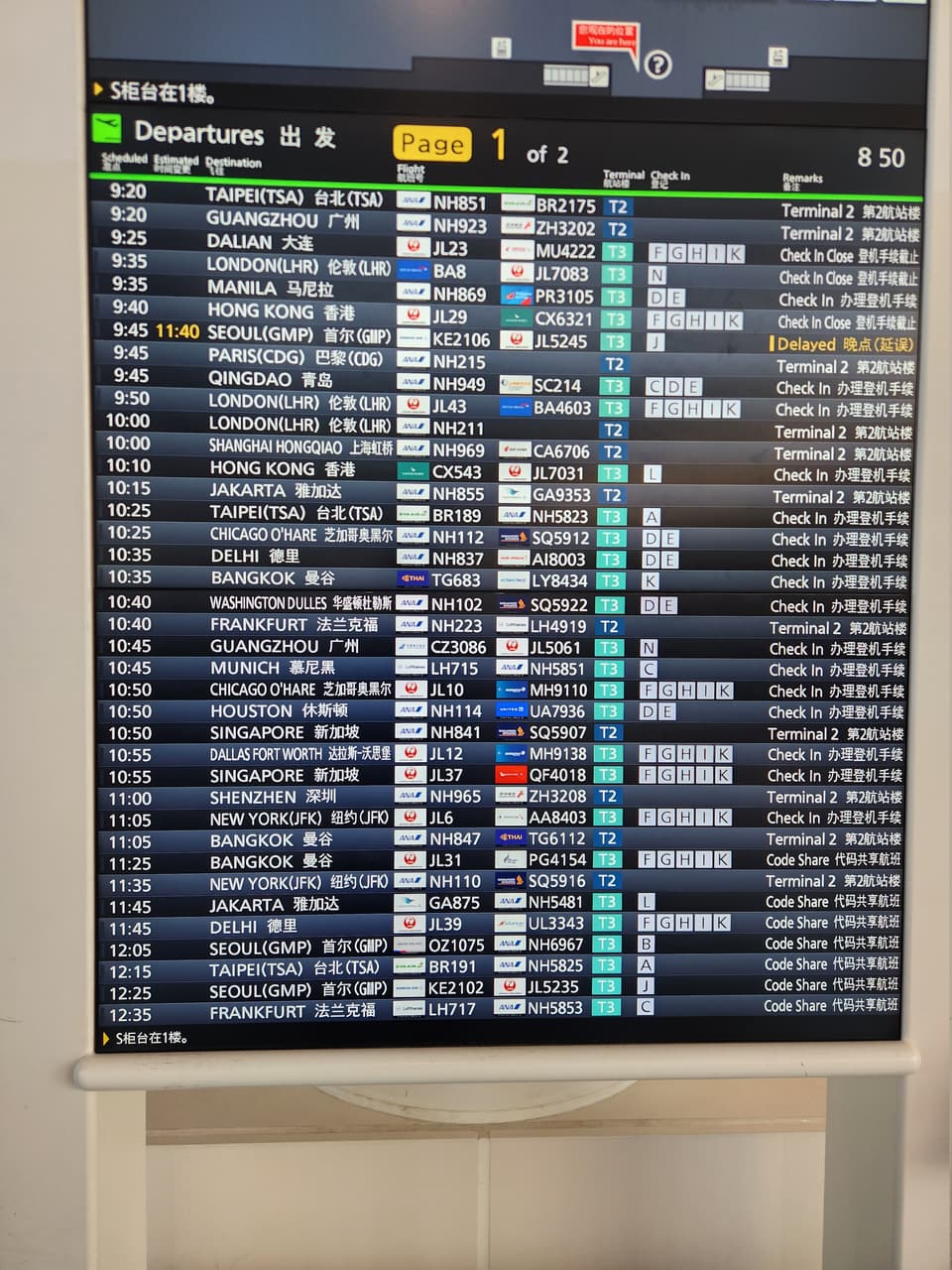 #飛行紀錄 日本航空 🇯🇵東京羽田HND-🇮🇳印度新德里DEL B789 經濟艙分享 - 航空板 | Dcard