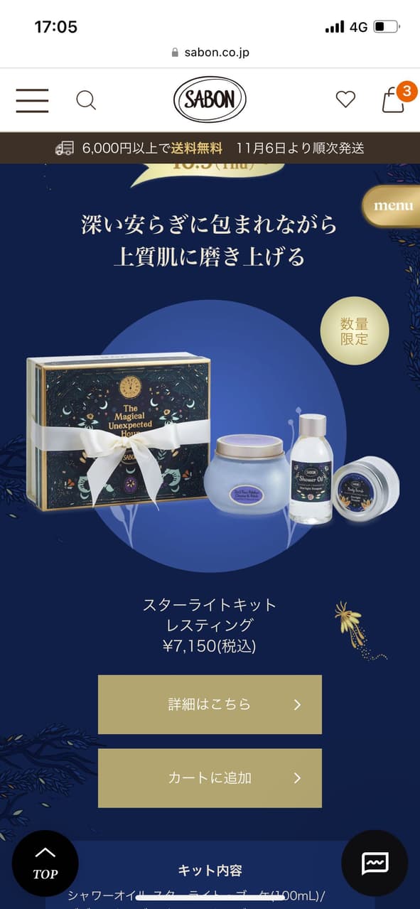 #揪團 日本SABON 一起買～ - 美妝團購板 | Dcard