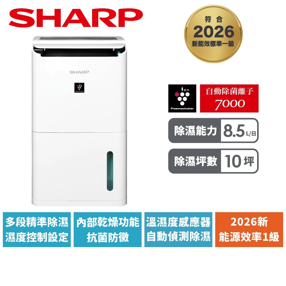 懶人救星！2025 夏普 SHARP除濕機 推薦 Dcard/PTT 網友激推這6台！ - 獅子星球人 (@zama888) | Dcard
