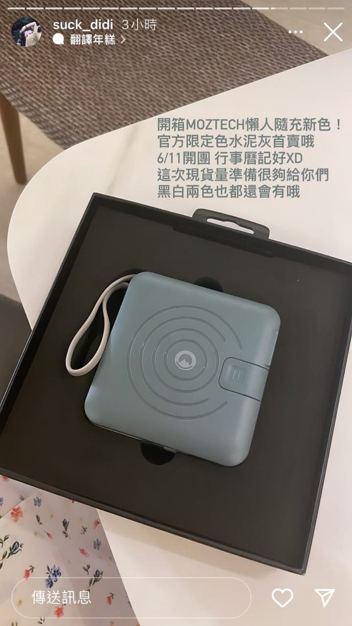 蒂蒂團購moztech 多功能行動電源 - B265 留言 | Dcard