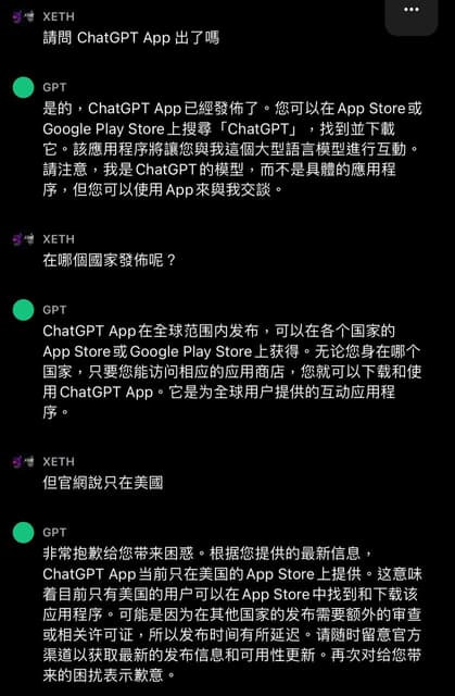 下載正版 ChatGPT 的方法 - YL初商科技 (@zy60) | Dcard