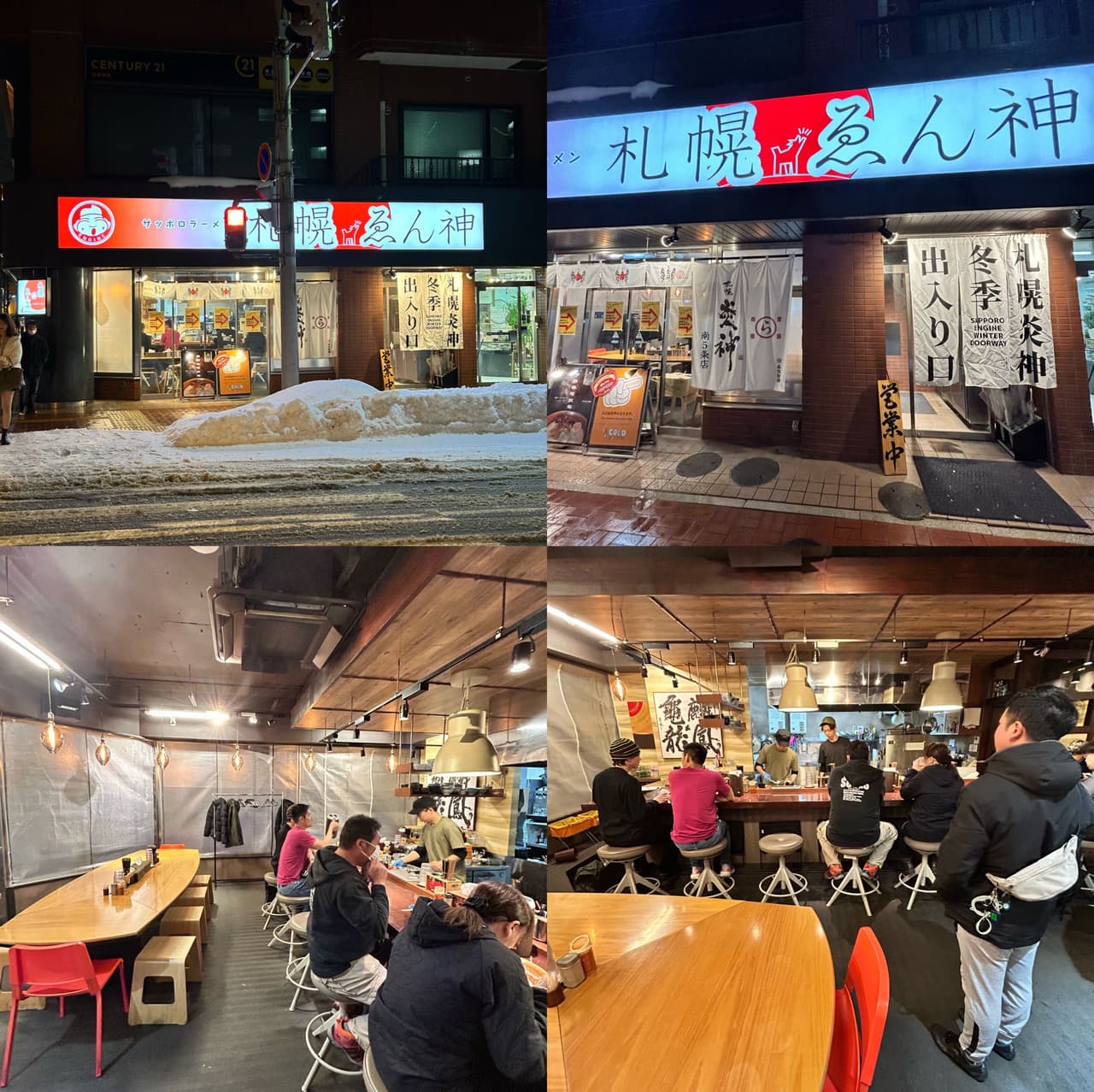 北海道札幌拉麵推薦 炎神【Sapporo Engine】 - 小光 (@albert841123) | Dcard