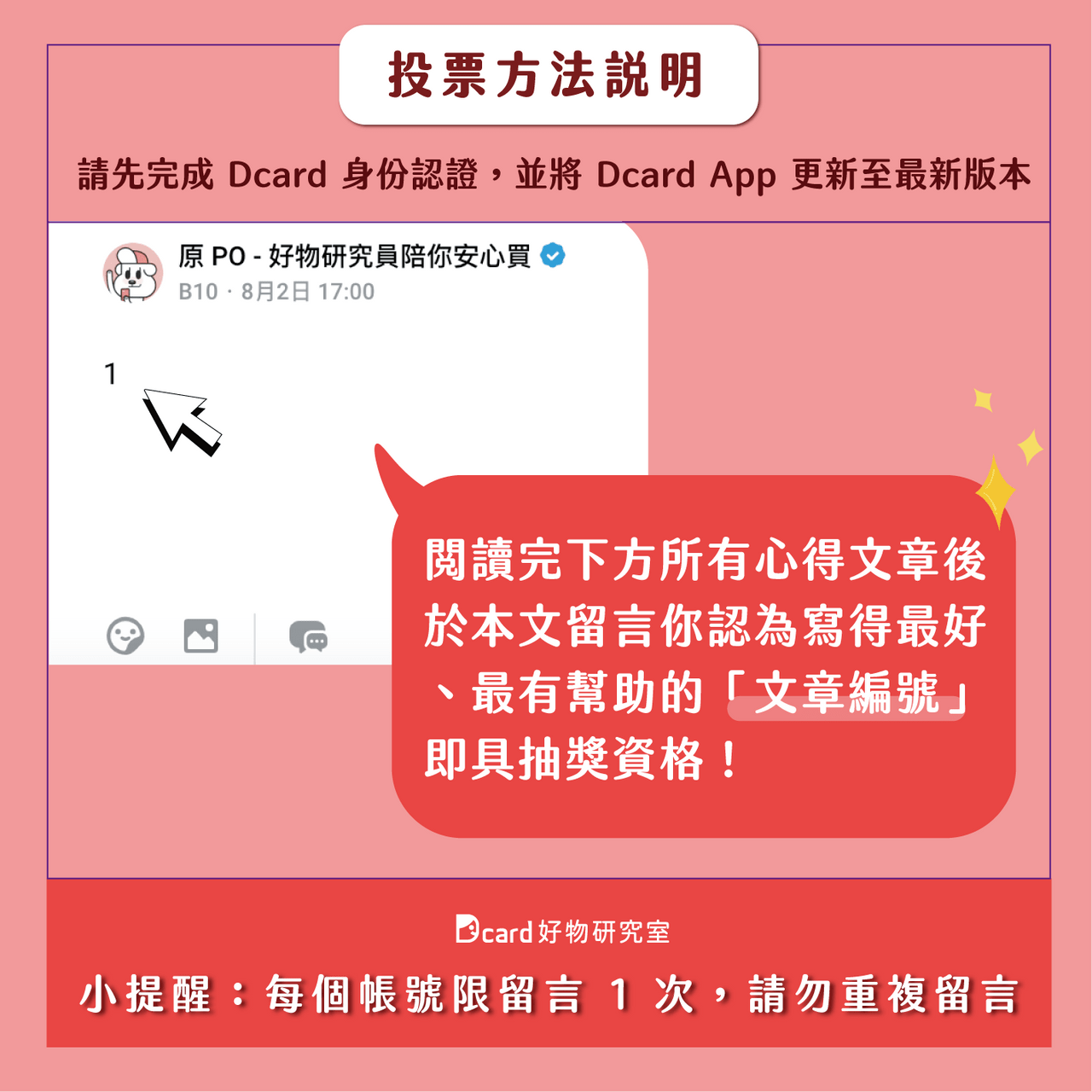 #留言抽獎 A醇美體乳好用嗎？卡友真實心得📝選出你心中最讚的文章 ️加碼抽美白身體乳👱🏻‍♀️ - 美妝板 | Dcard