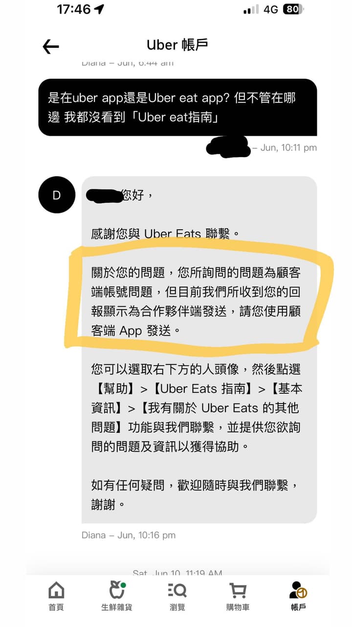 #問題 如何更改Uber Ubereat 使用者名稱？ - 外送板 | Dcard