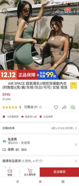 #問題 健身運動內衣 - 健身板 | Dcard