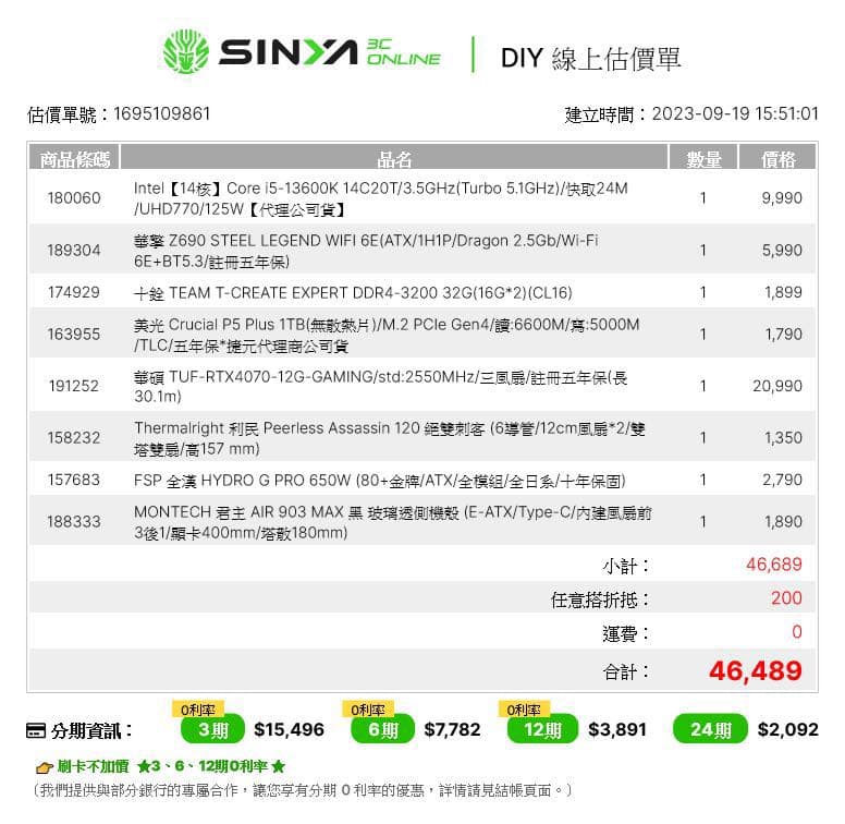 選購及推薦 - 電源供應器 PSU - 3C板 | Dcard