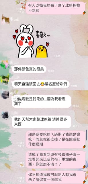 我因為罵室友，被系上孤立 - B413 留言 | Dcard