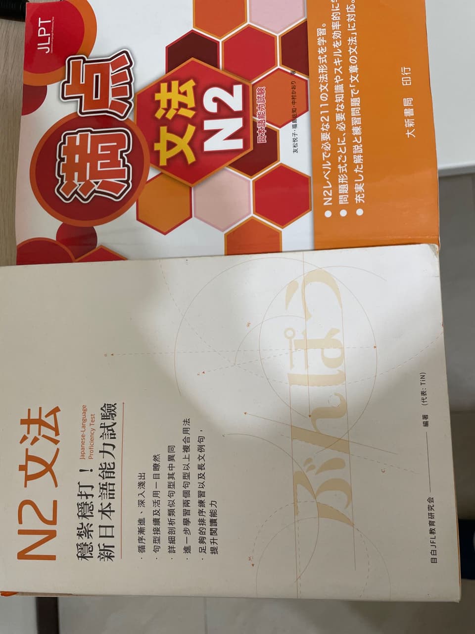 N4-N2 合格經驗分享 - 日語板 | Dcard