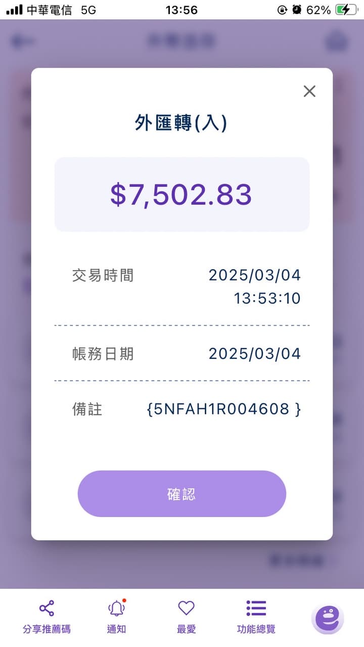 #心得 FTX賠償款之Bitgo出金到款步驟分享 - 區塊鏈板 | Dcard