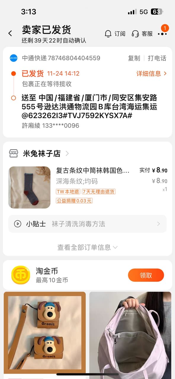 #發問 淘寶官方249包郵 - 問答板 | Dcard