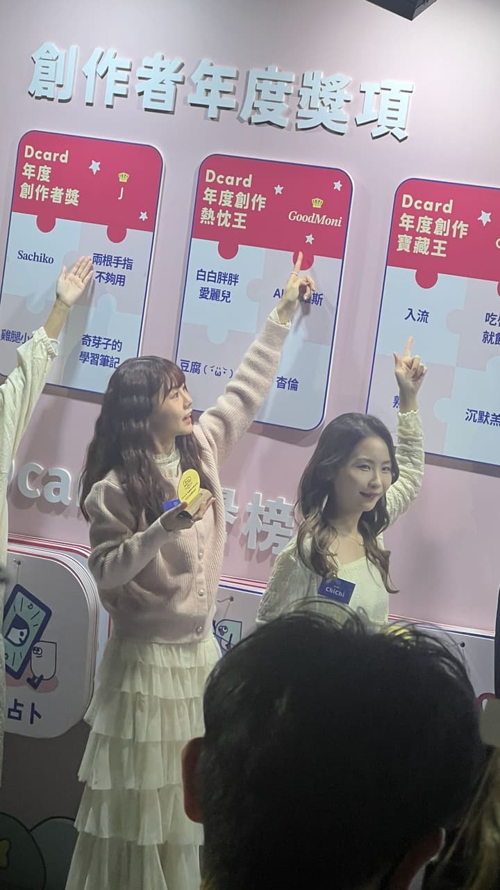 #D浪來潮 Dcard WAVE FEST 2nd - 若閒 (@ruoszzz) | Dcard