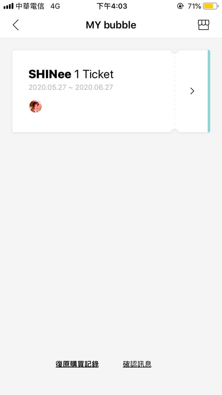 #問 Lysn bubble取消後還收到訊息 - 追星板 | Dcard