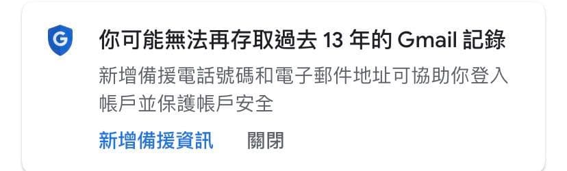 #詢問 無法再存取過去的gmail記錄 - Google/Android板 | Dcard