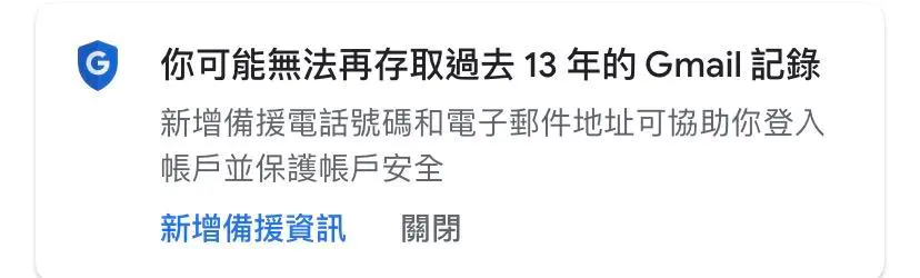 #詢問 無法再存取過去的gmail記錄 - Google/Android板 | Dcard
