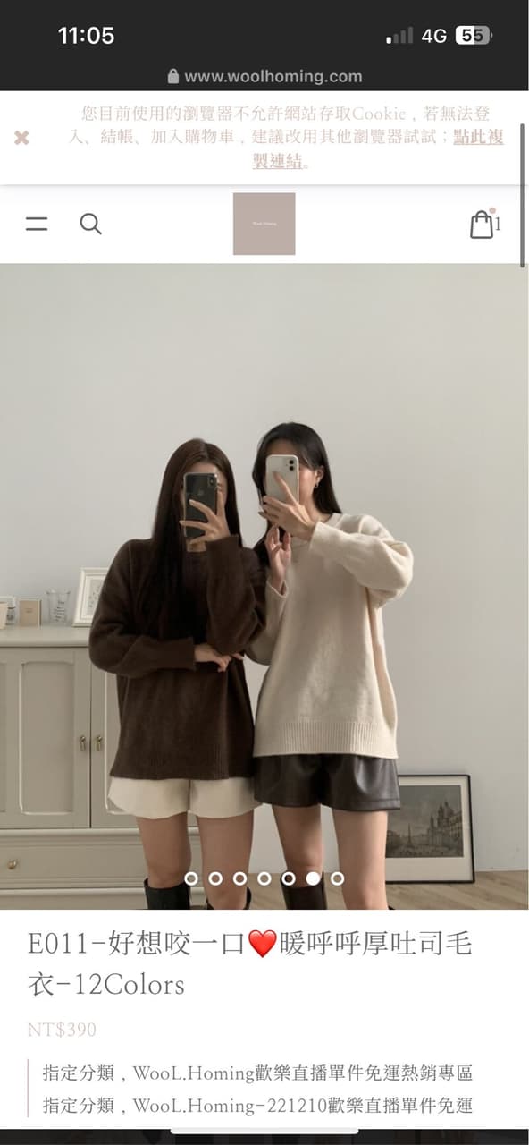 #詢問 Wool.homing1 厚吐司毛衣 - 穿搭板 | Dcard