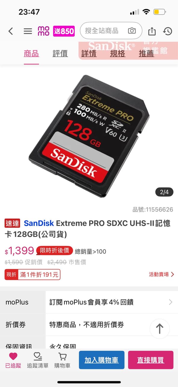 #請益 #請益 記憶卡的問題！！ - 攝影板 | Dcard