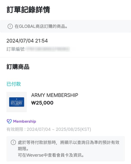 #分享 2024 Weverse會員入會大統整 - BTS板 | Dcard