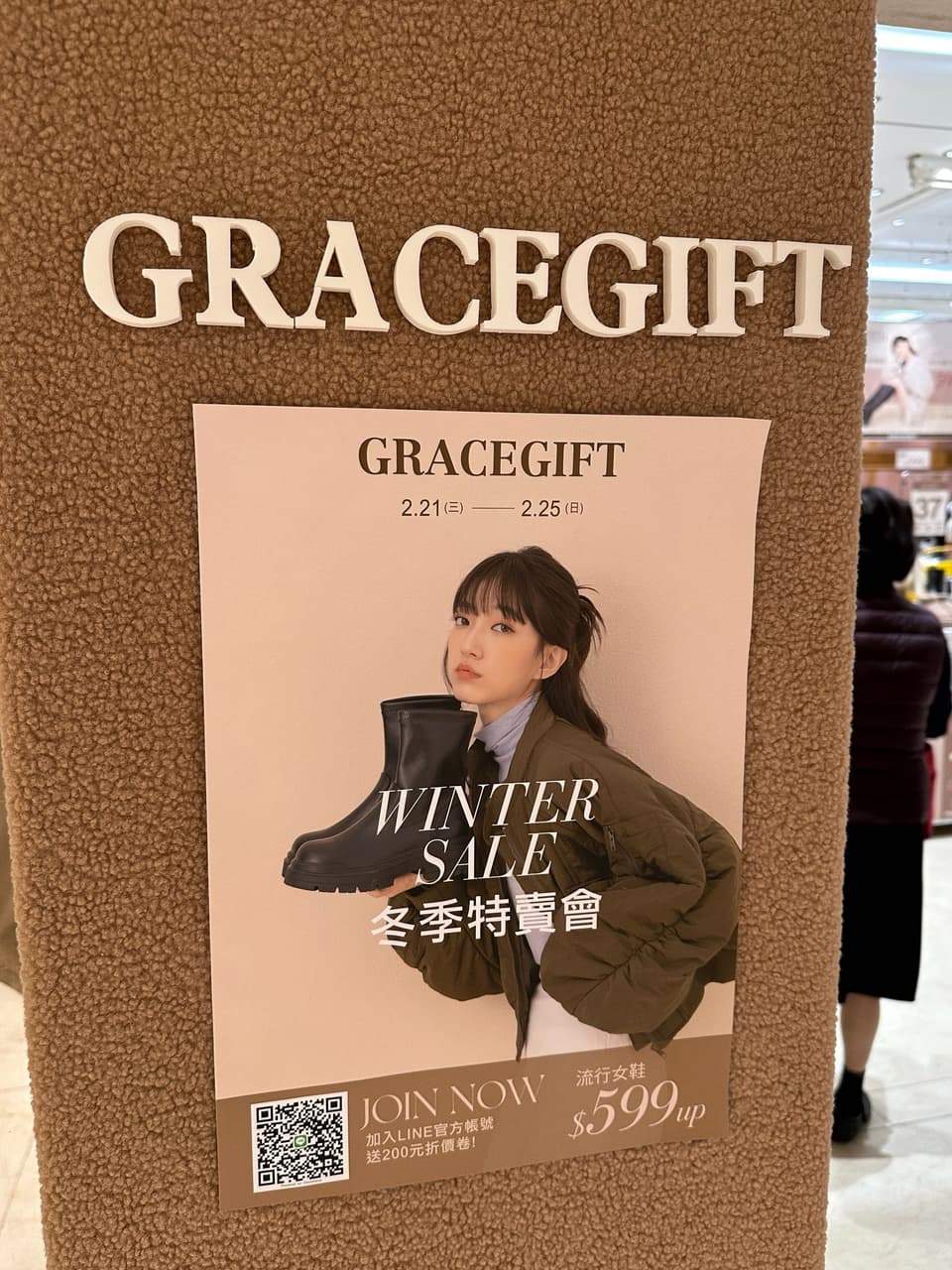 #分享 gracegift 冬季快閃店！快去撿便宜！！！除了鞋款還有衣服包包 - 穿搭板 | Dcard