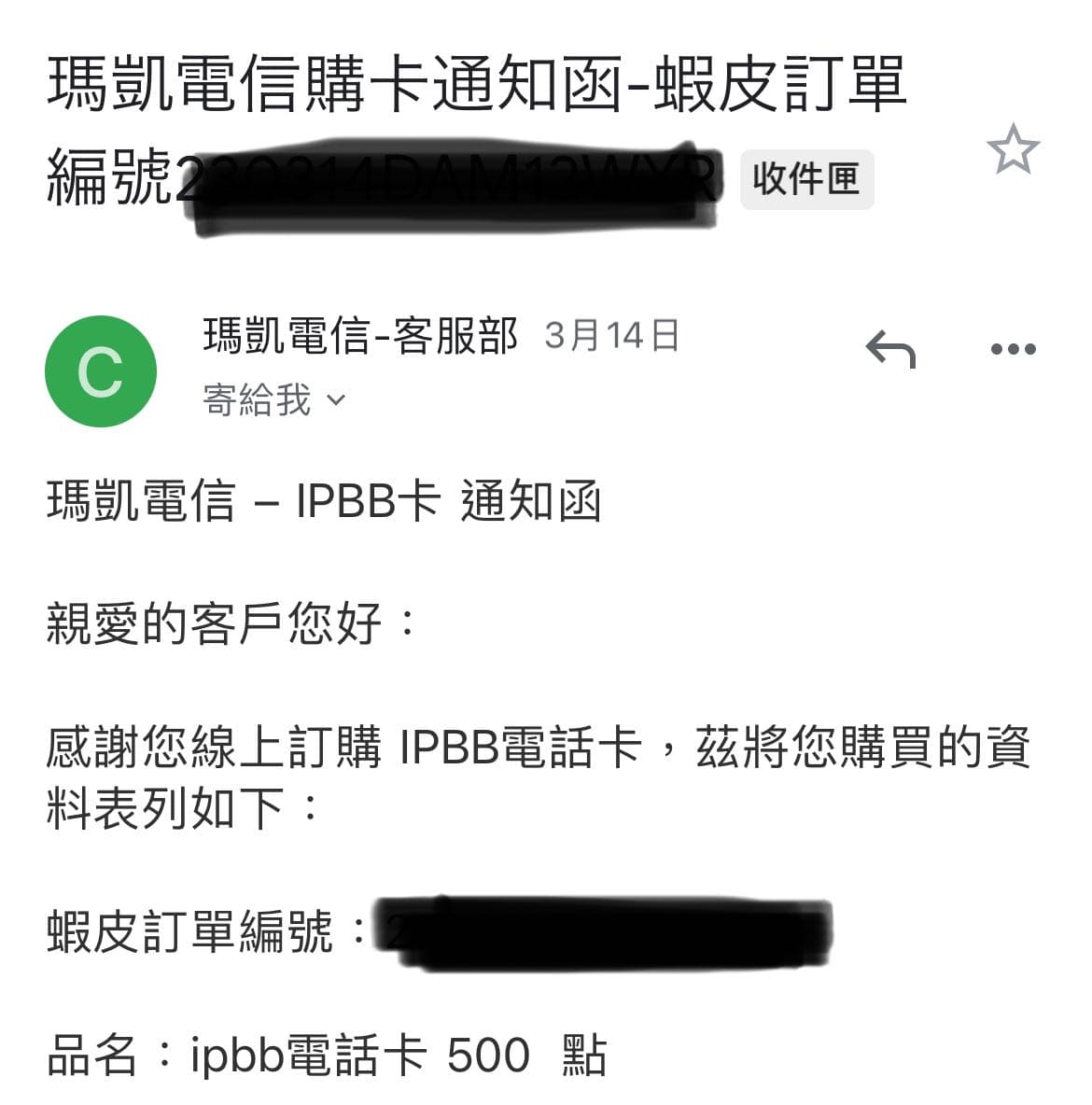 IPBB 電話 - 閒聊板 | Dcard