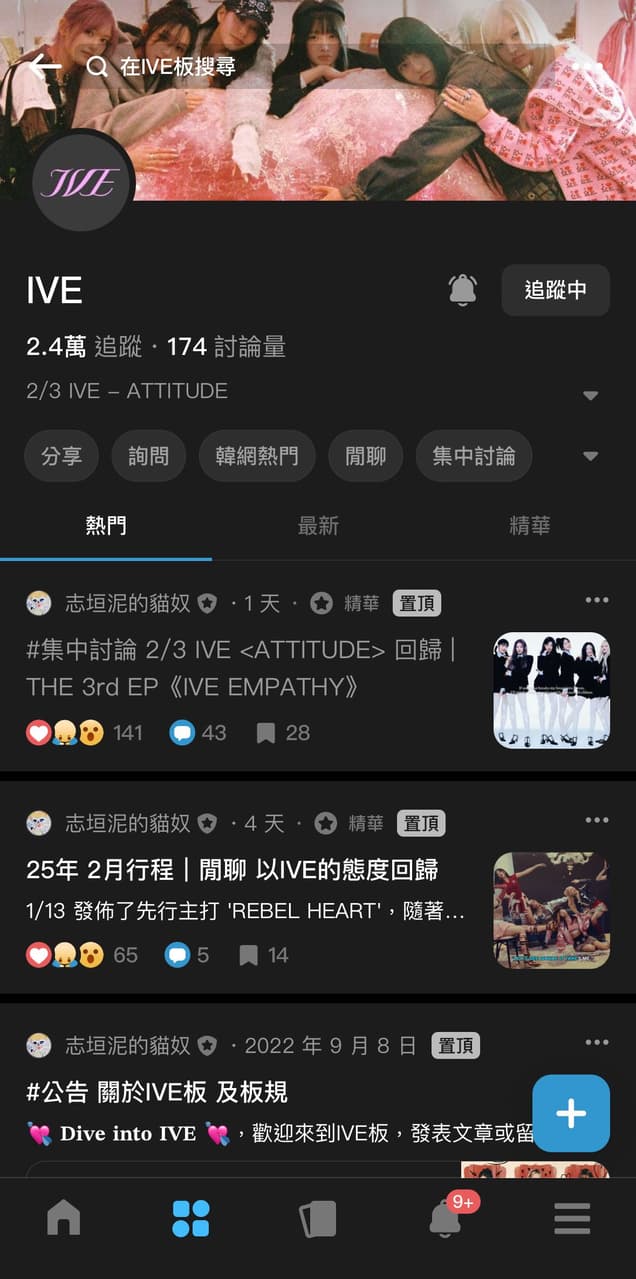 IVE這次回歸一定大發 ️ ️ ️ - IVE板 | Dcard