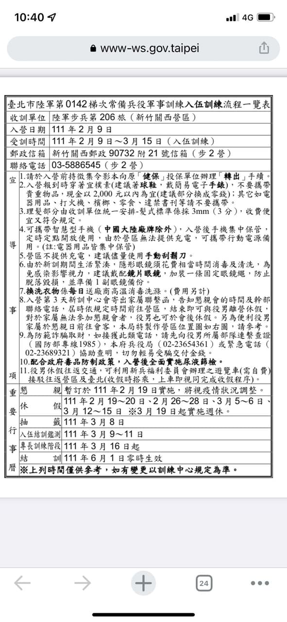 兵役折抵問題 軍旅板 Dcard