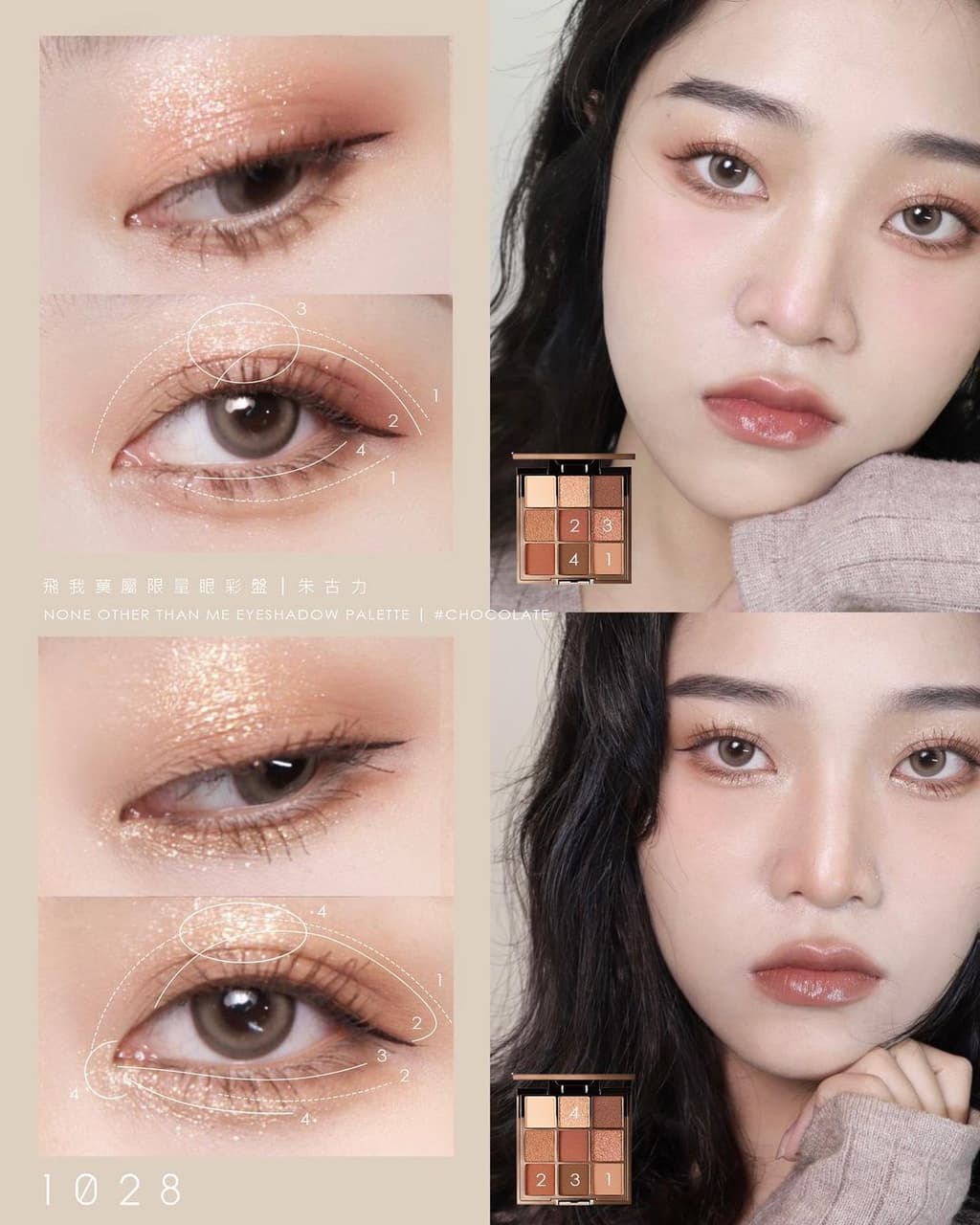 1028｜飛我莫屬限量眼彩盤 朱古力 - 美妝板 | Dcard