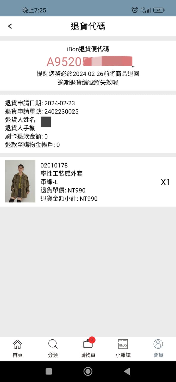 #發問 詢問MO-BO退貨 - 問答板 | Dcard