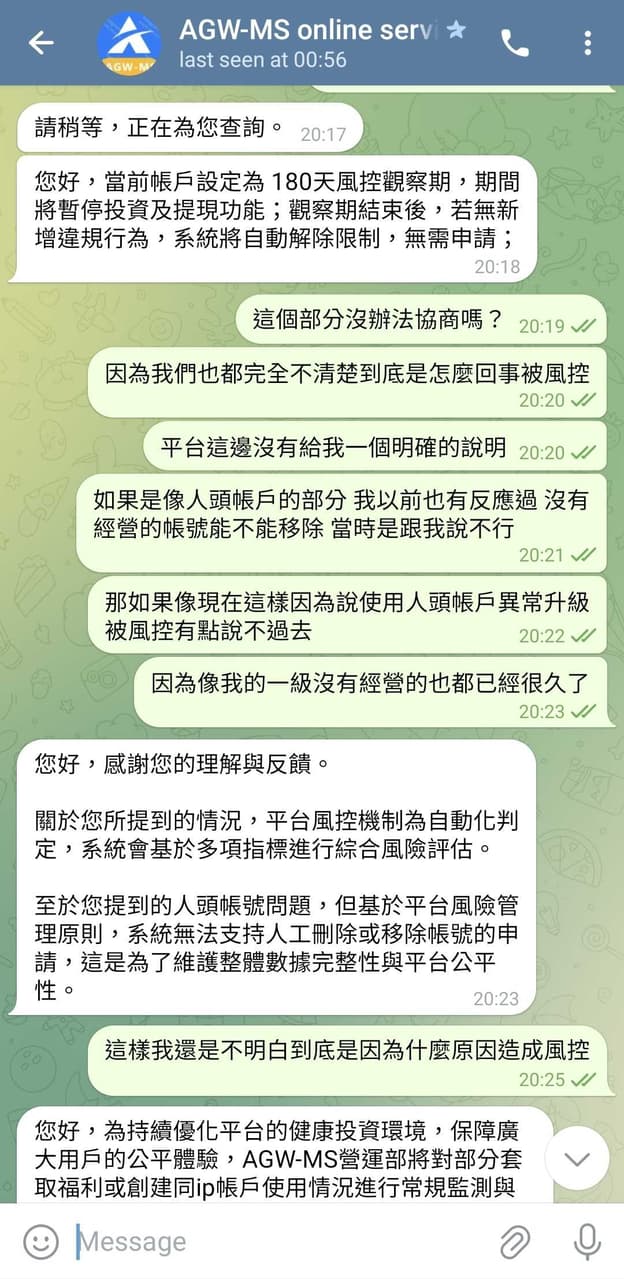 被AGW-MS不合理的風控…… - 理財板 | Dcard