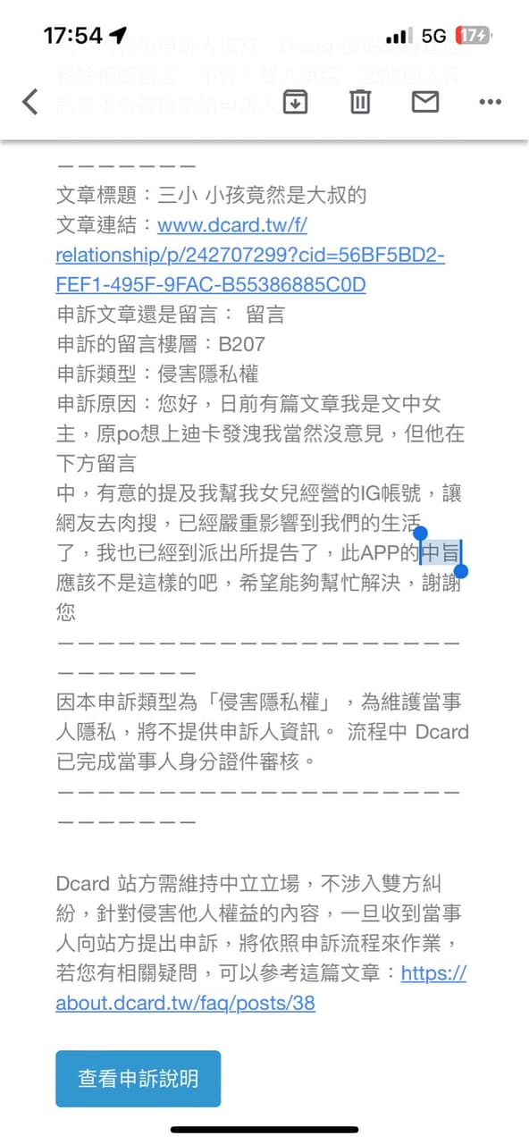 三小 小孩竟然是大叔的 - B406 留言 | Dcard