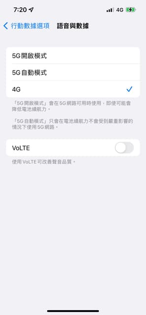 #iPhone 為什麼我的iPhone 無法打開VoLTE - Apple板 | Dcard