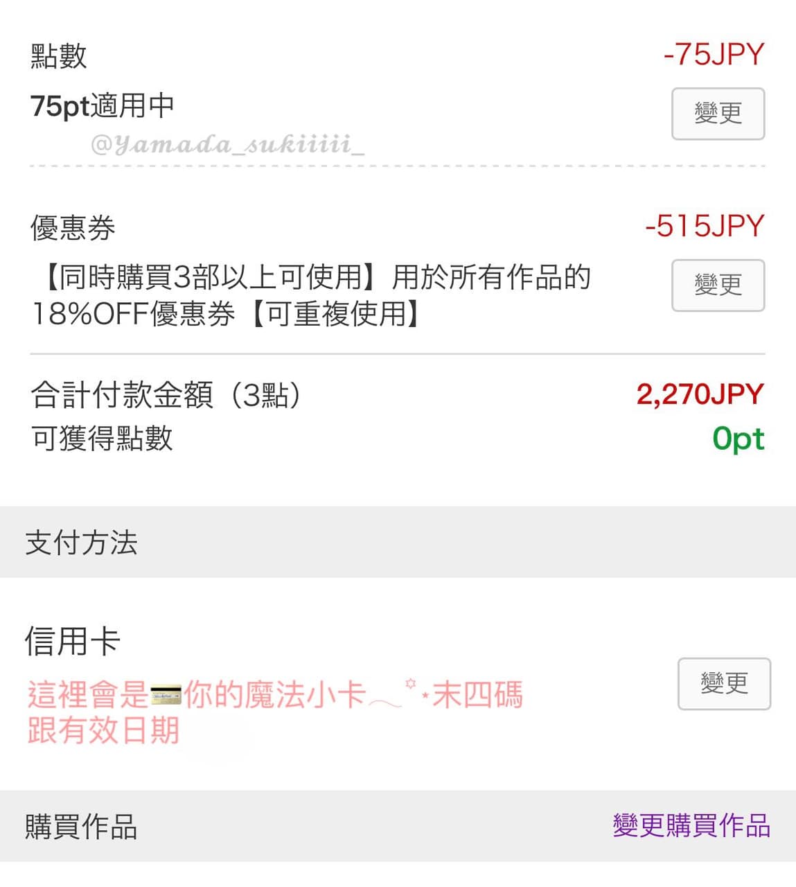 （此作R18🚨警告）多部尺度大開⸝⸝⸝𝗧𝗟漫🌡️♡分享（｡•̀_ ູ॒•́ ｡) - 動漫板 | Dcard