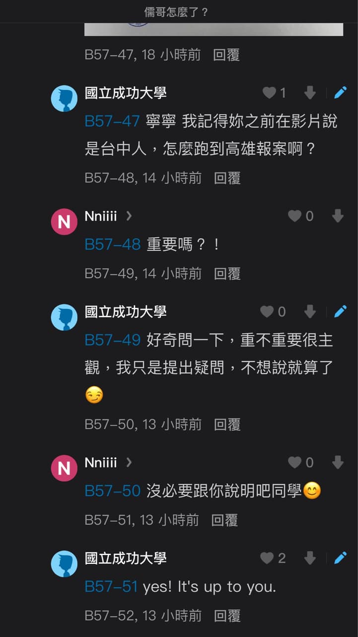 儒哥怎麼了？ - B95 留言 | Dcard